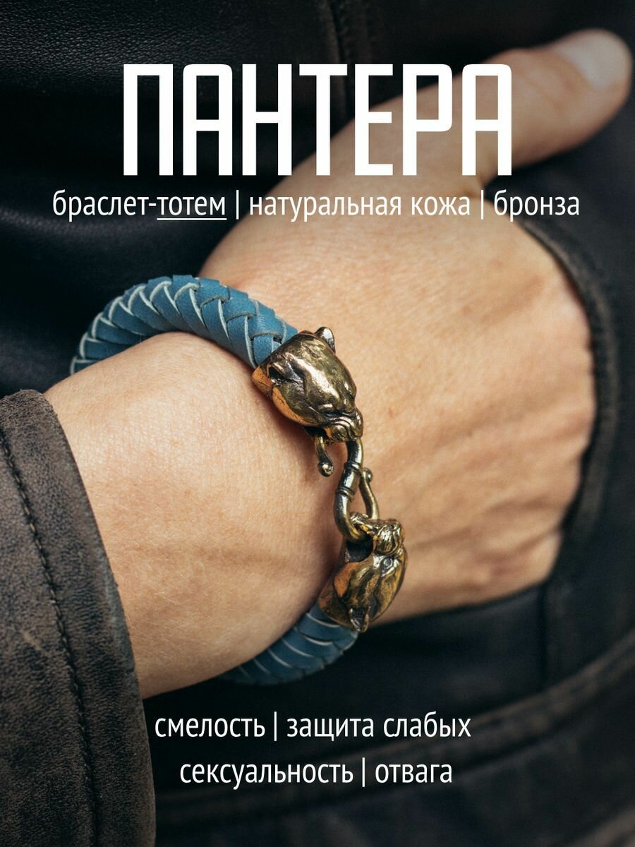 Браслет