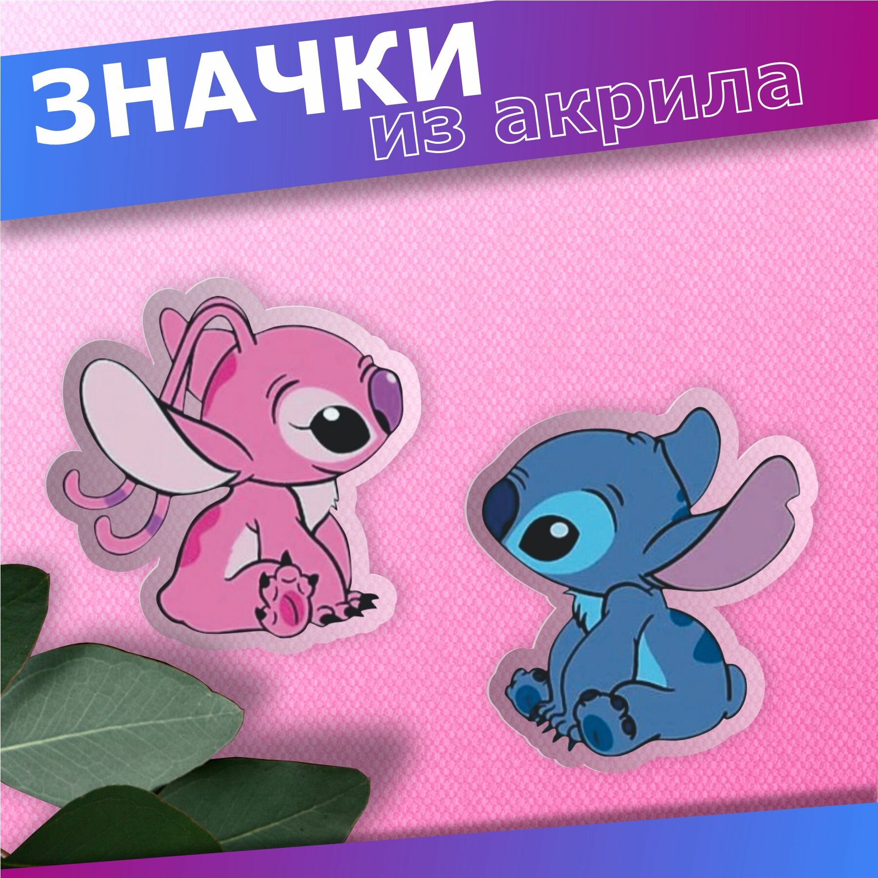 Набор значков Sticker Joy