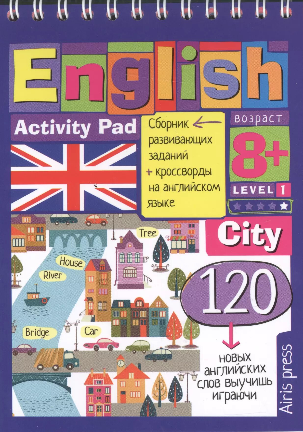 Умный блокнот. English. Город(City)Уровень 1, на гребне