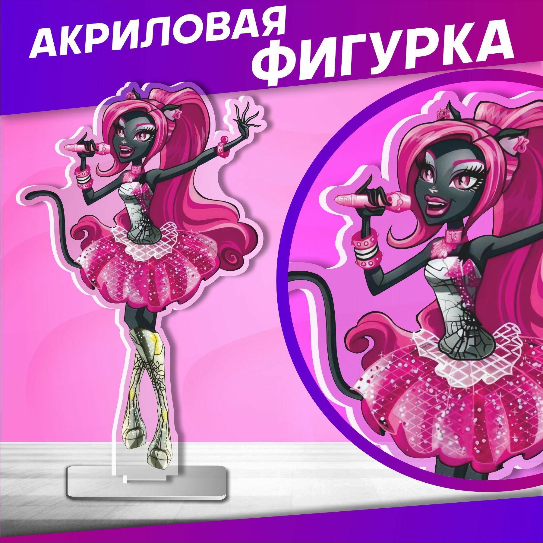 Акриловая фигурка статуэтка Monster high Нуар