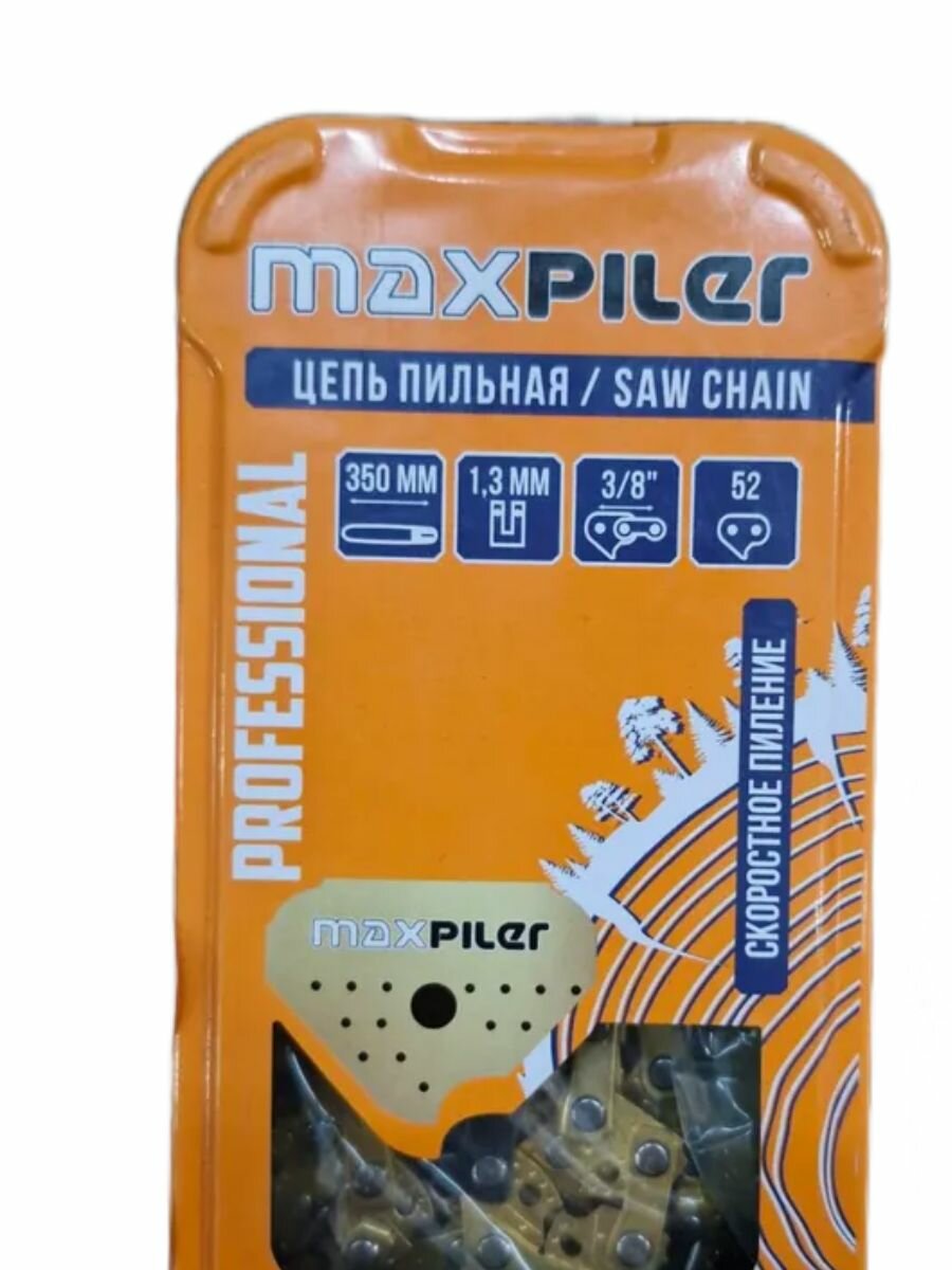 Цепь пильная MXSP-1,3-52-3/8 (Partner. Poulan. Husgvarna120.130. ECHO) в метал. короб
