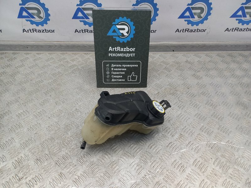 Б/У Бачок расширительный Volvo Xc 70 / Вольво Xc 70 2.4 D5244T 185 Л.С дизель 2008