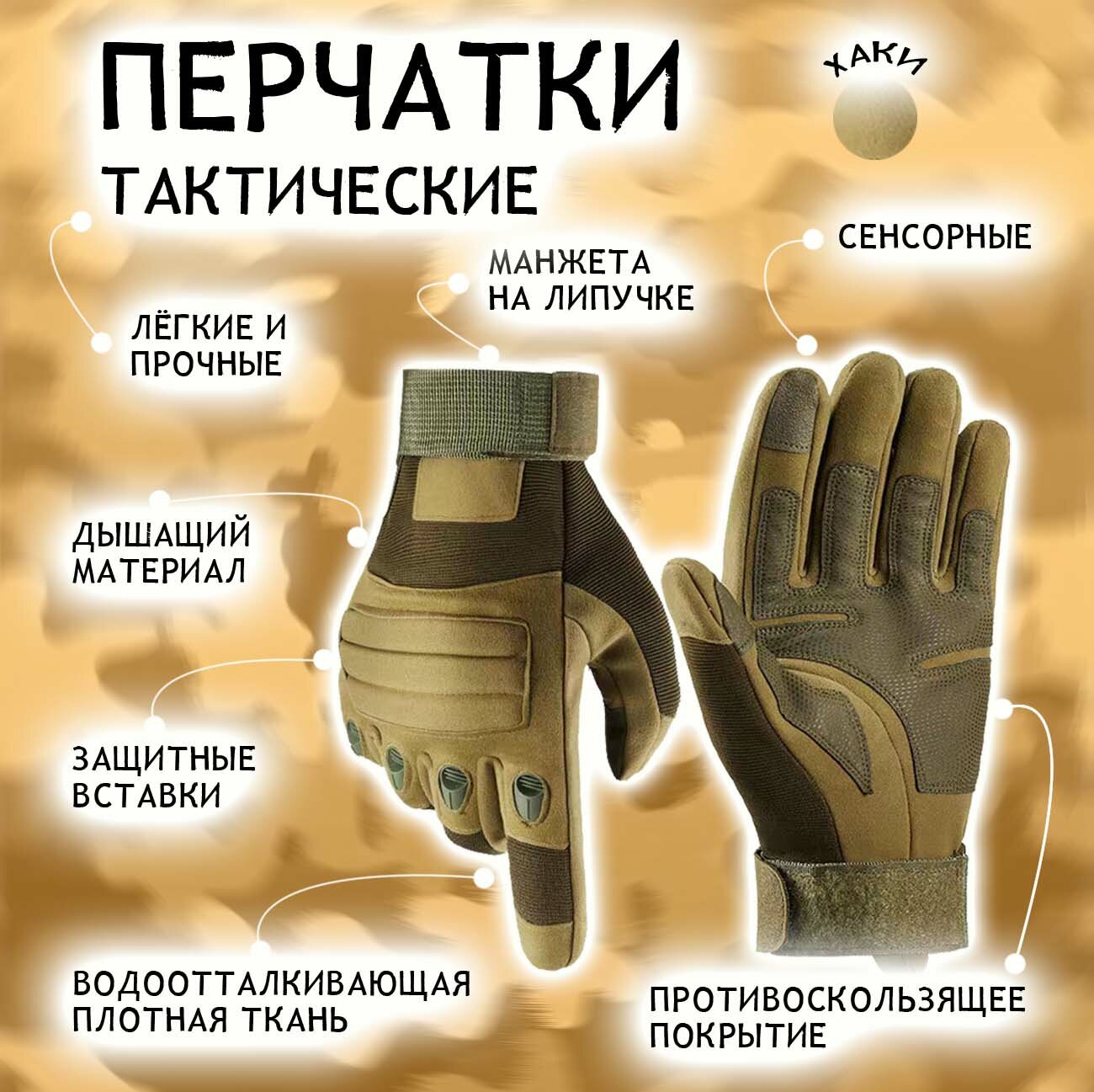 Перчатки для мужчин и женщин