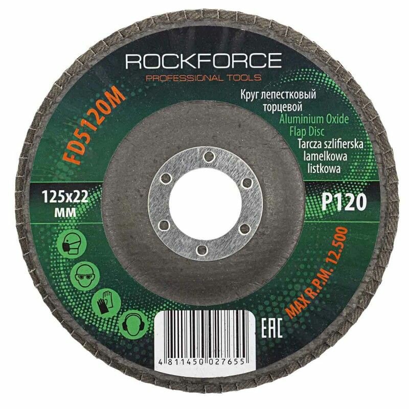 Круг лепестковый торцевой 125х22мм P120 ROCKFORCE