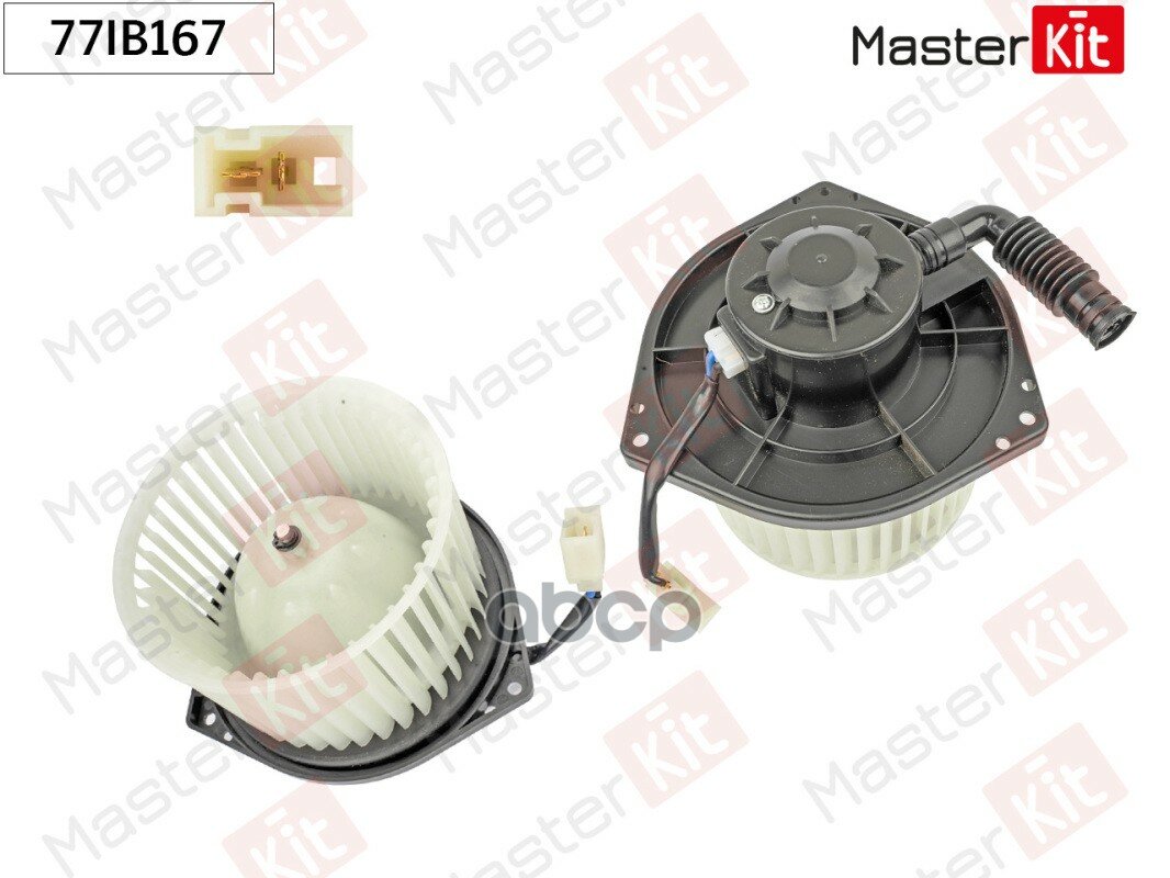 Вентилятор салона MasterKit арт. 77IB167