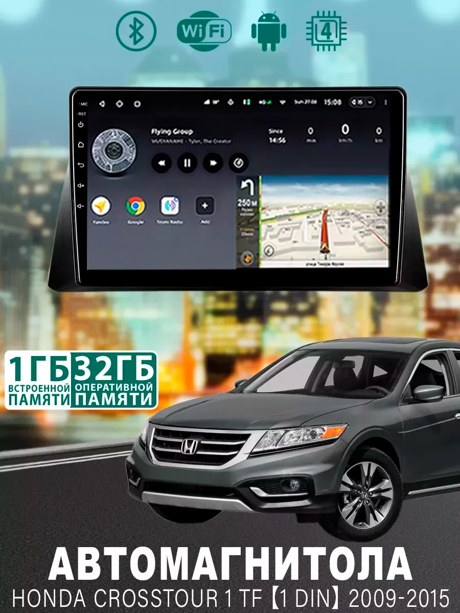 Магнитола для Honda Crosstour 1 TF 1 Din 2009-2015 1/32 ГБ Bluetooth, FM/AM, GPS