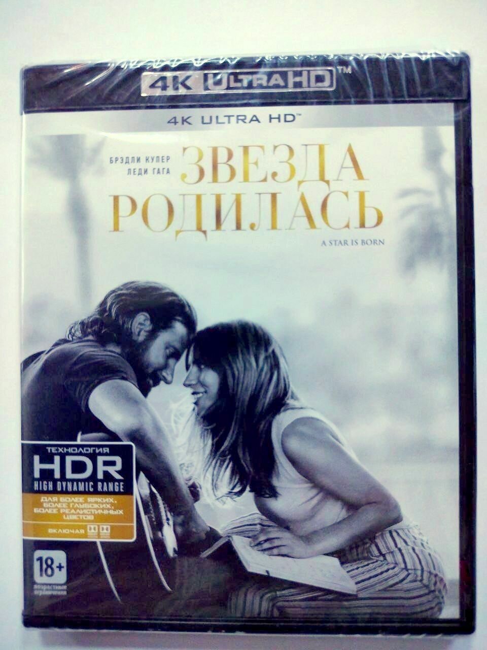 Диск звезда родилась (4K UHD Blu-ray)
