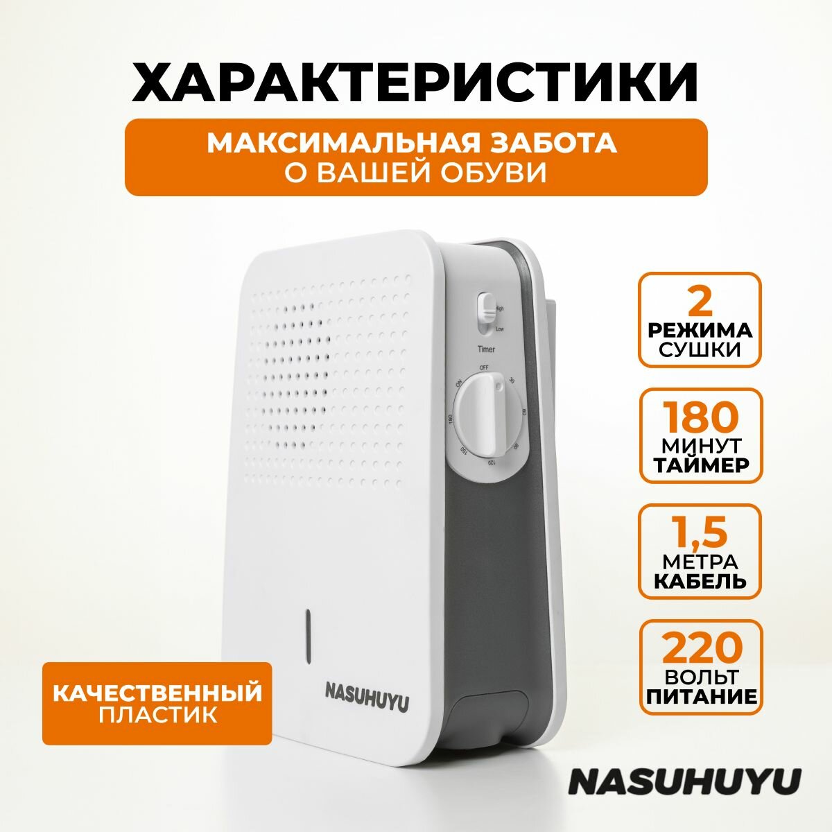 Сушилка для обуви — фото 1