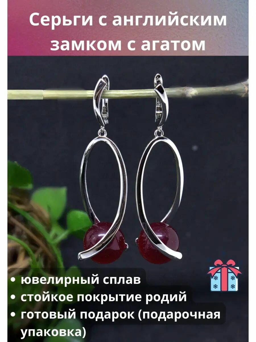 Серьги, агат