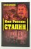 Имя России: Сталин.