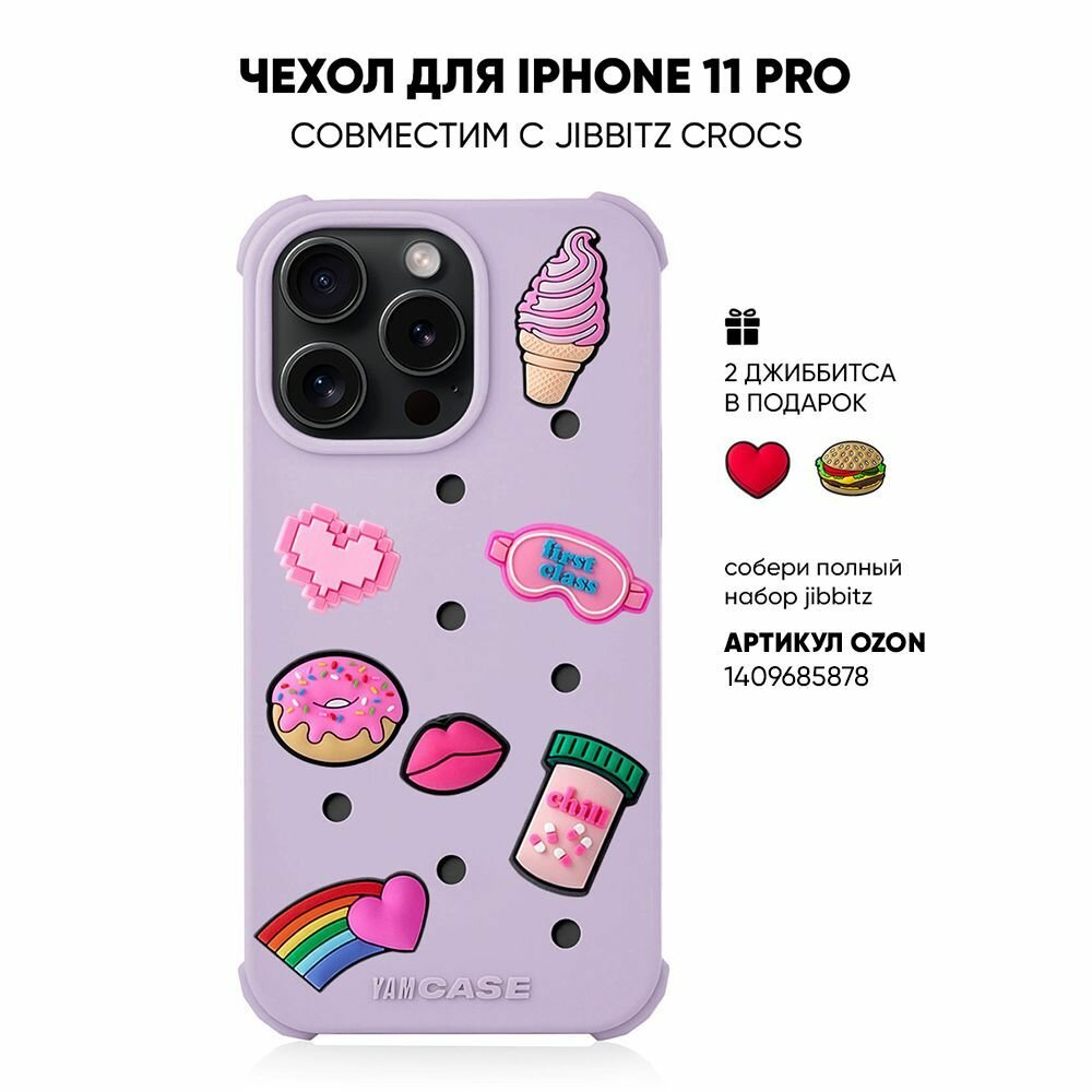 Чехол на iPhone 11 Pro с принтом для jibbitz crocs фиолетовый