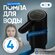 Диспенсер для воды
