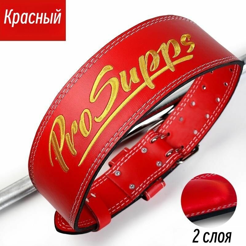 Пояс для пауэрлифтинга и тяжёлой атлетики из, кожи, 2 слоя, L(79-105см), длина 115см ширина 6см
