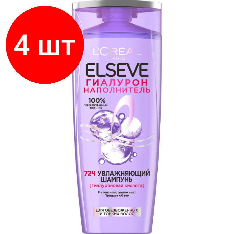 Комплект 4 штук, Шампунь для волос L'OREAL ELSEVE гиалурон 400мл AA468700