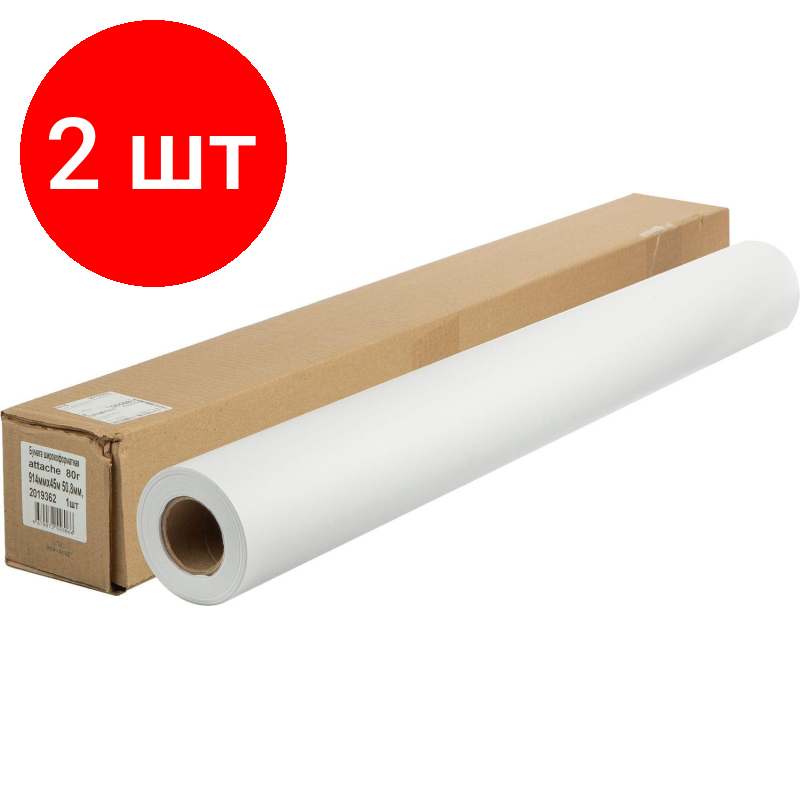 Комплект 2 рул, Бумага широкоформатная Attache 80г 914ммх45м 50.8мм