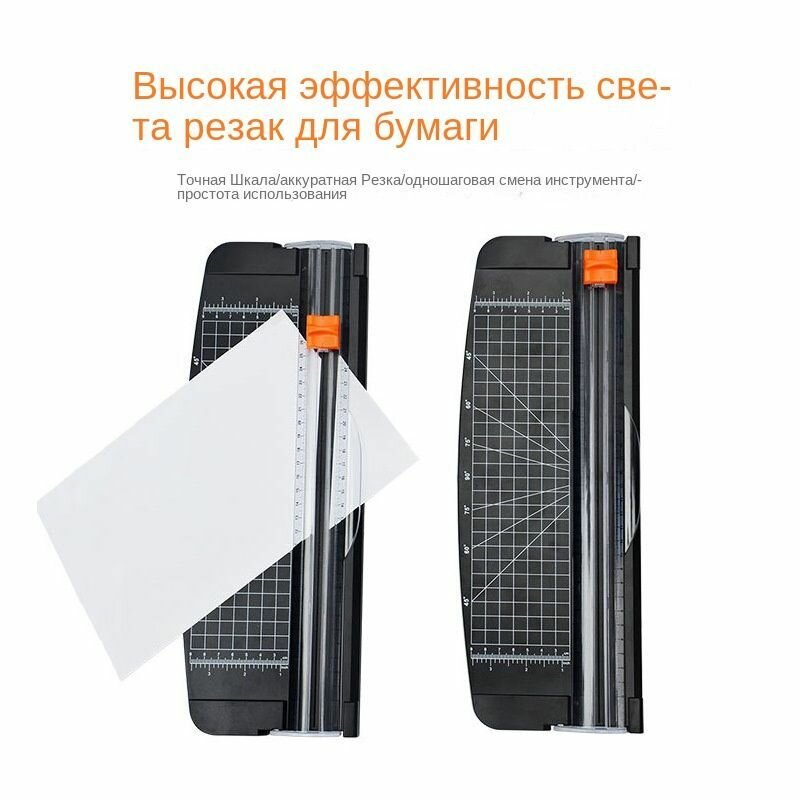 Резак роликовый многофункциональный обрезчик углов, рез 310 мм, виды реза - прямой, волнообразный, пунктирный, РеалИСТ