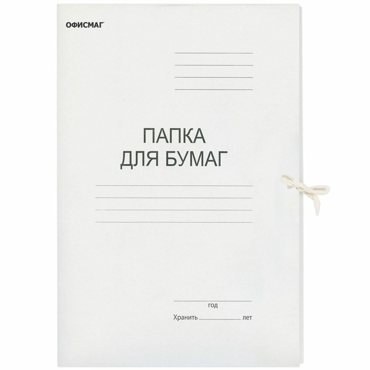 Папка с завязками картонная Офисмаг Бюджет (А4, 220 г/м2, на 200л, картон немелованный) белая (127817), 200шт.