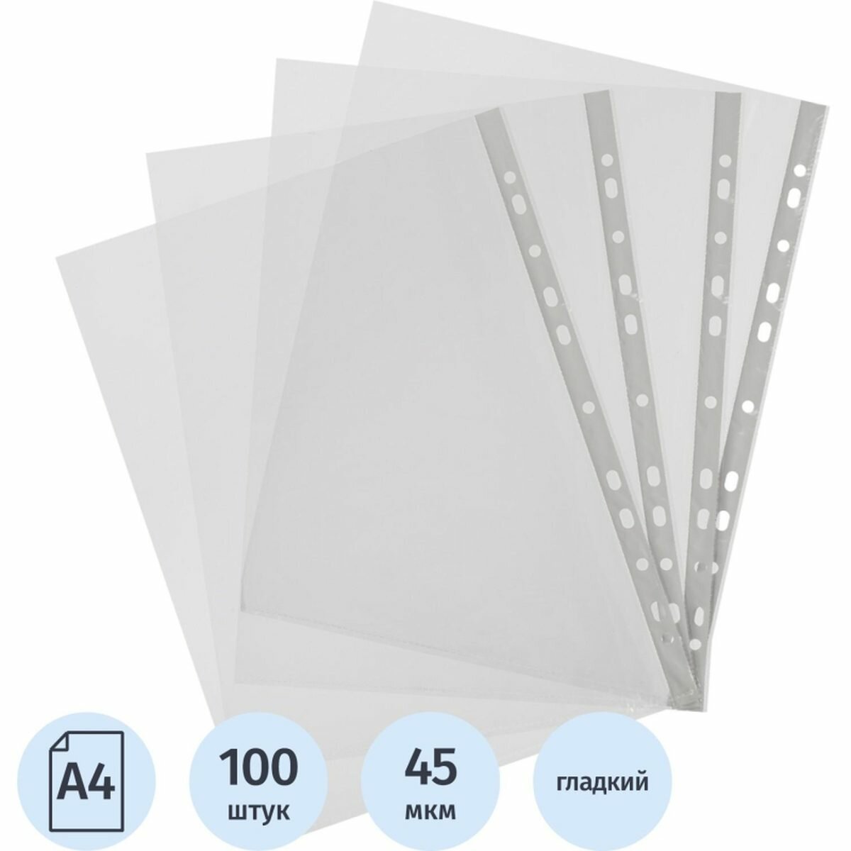 Файл-вкладыш Attache Economy Elementary (А4, 45мкм, прозрачный гладкий) 100шт, 20 уп.