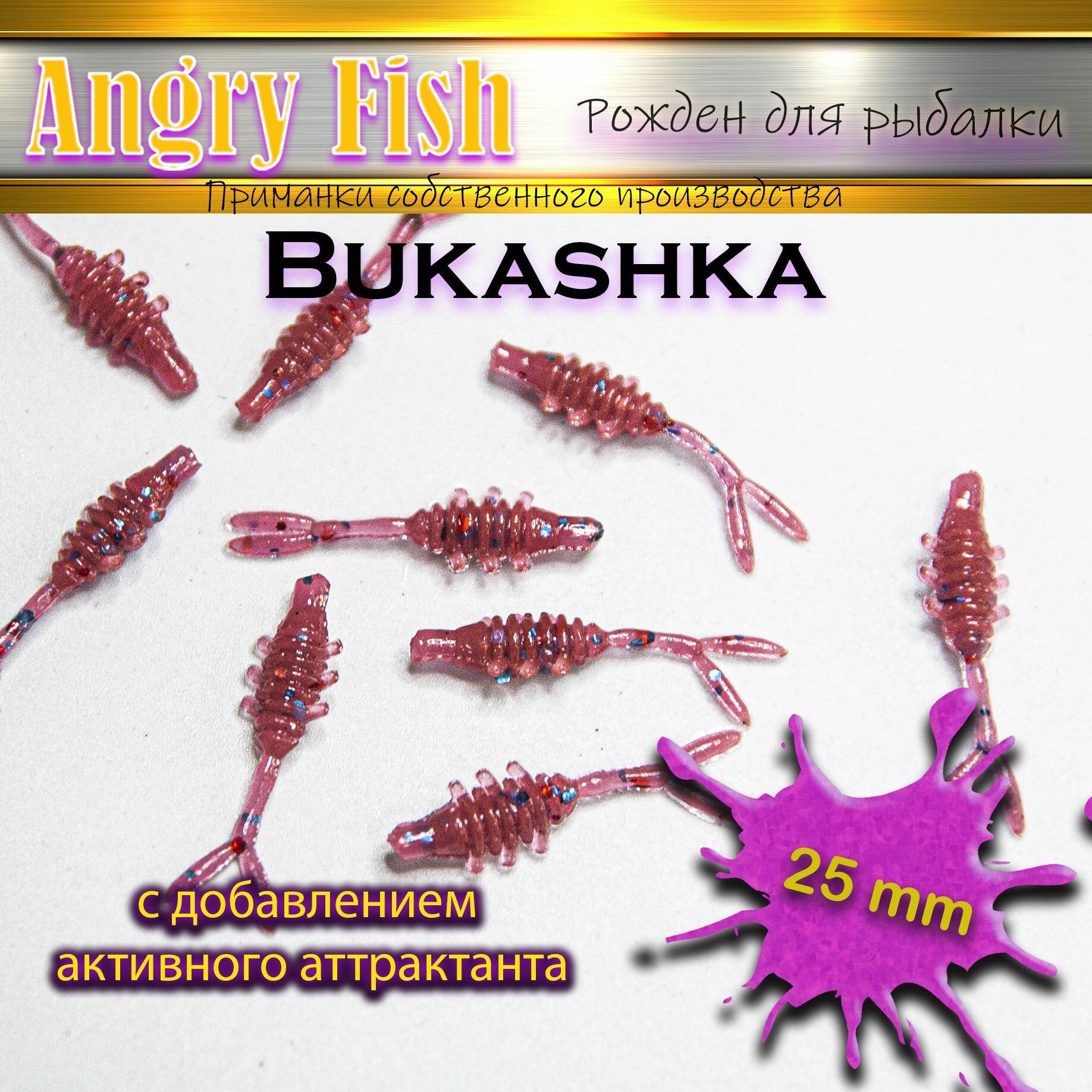 Мягкая силиконовая приманка Bukashka L 2,5см (20шт) #Pion (приманка для мормышки, мормышинг, микро джиг )