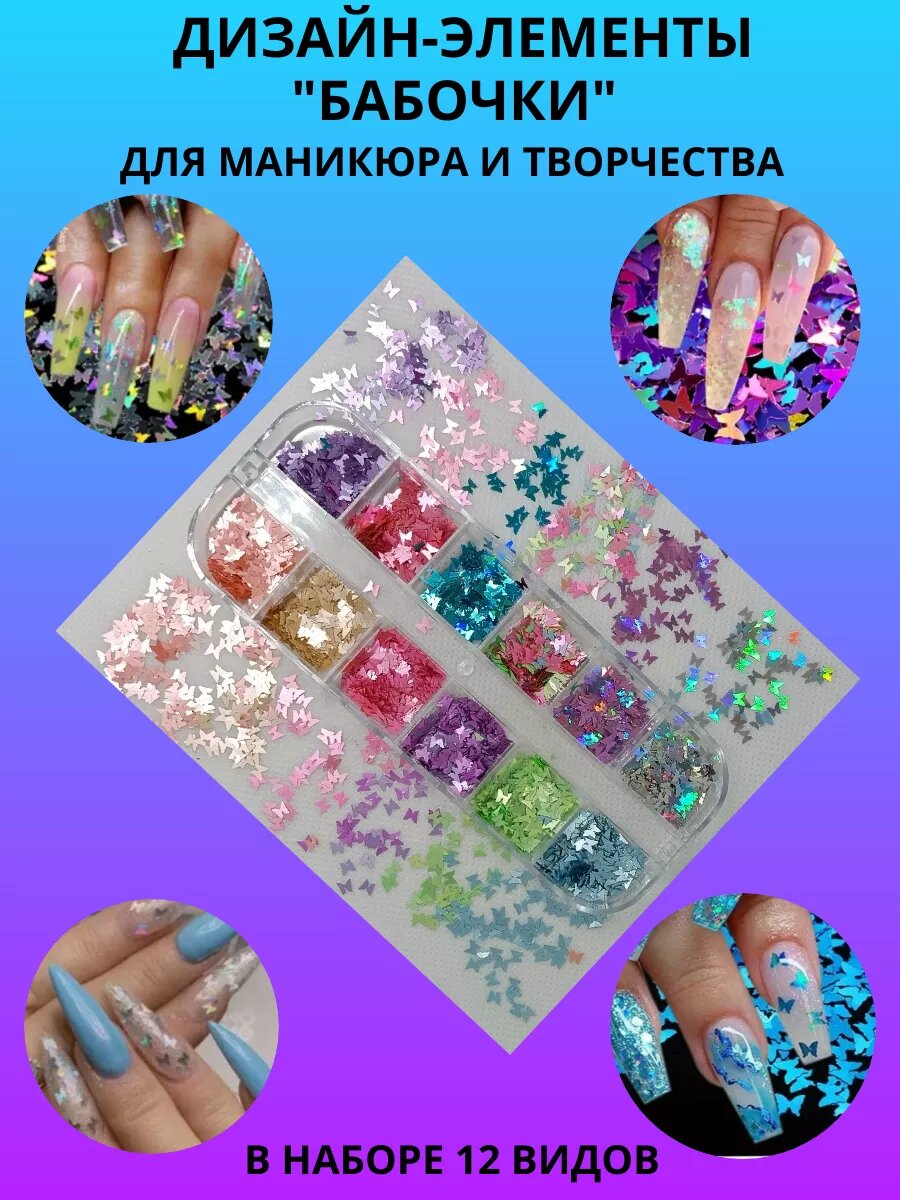 Дизайн-элементы "Бабочки" микс