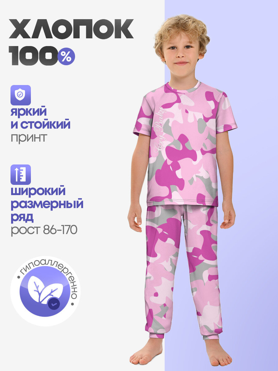 Пижама Lacotton.ru Lil Peep