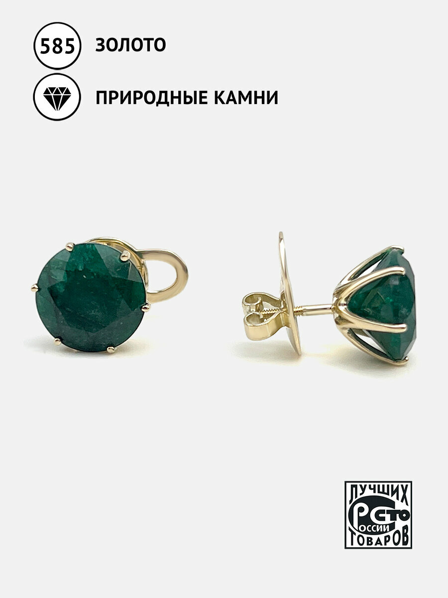 Серьги пусеты, желтое золото, 585 проба, изумруд