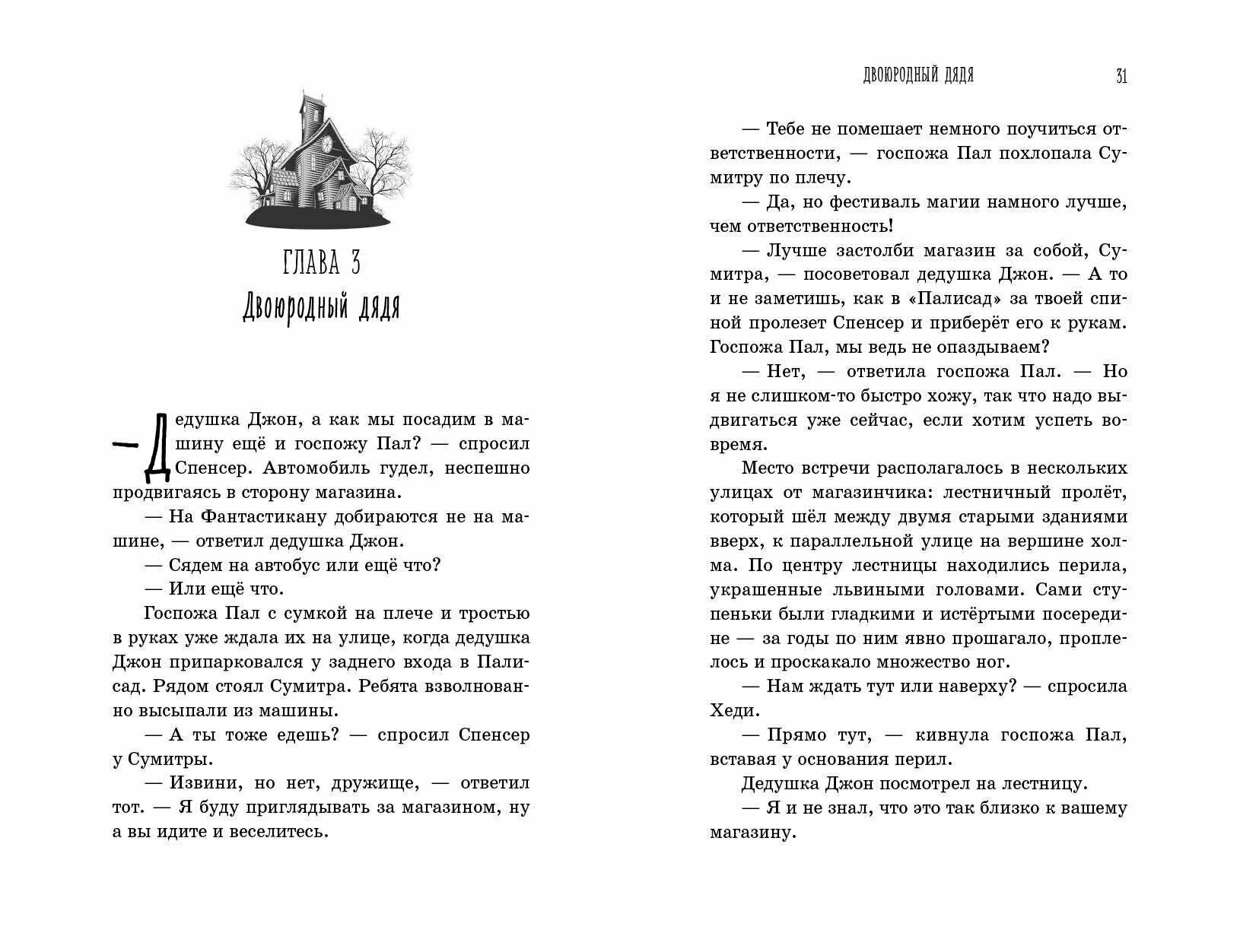 Живая Карта — фото 1
