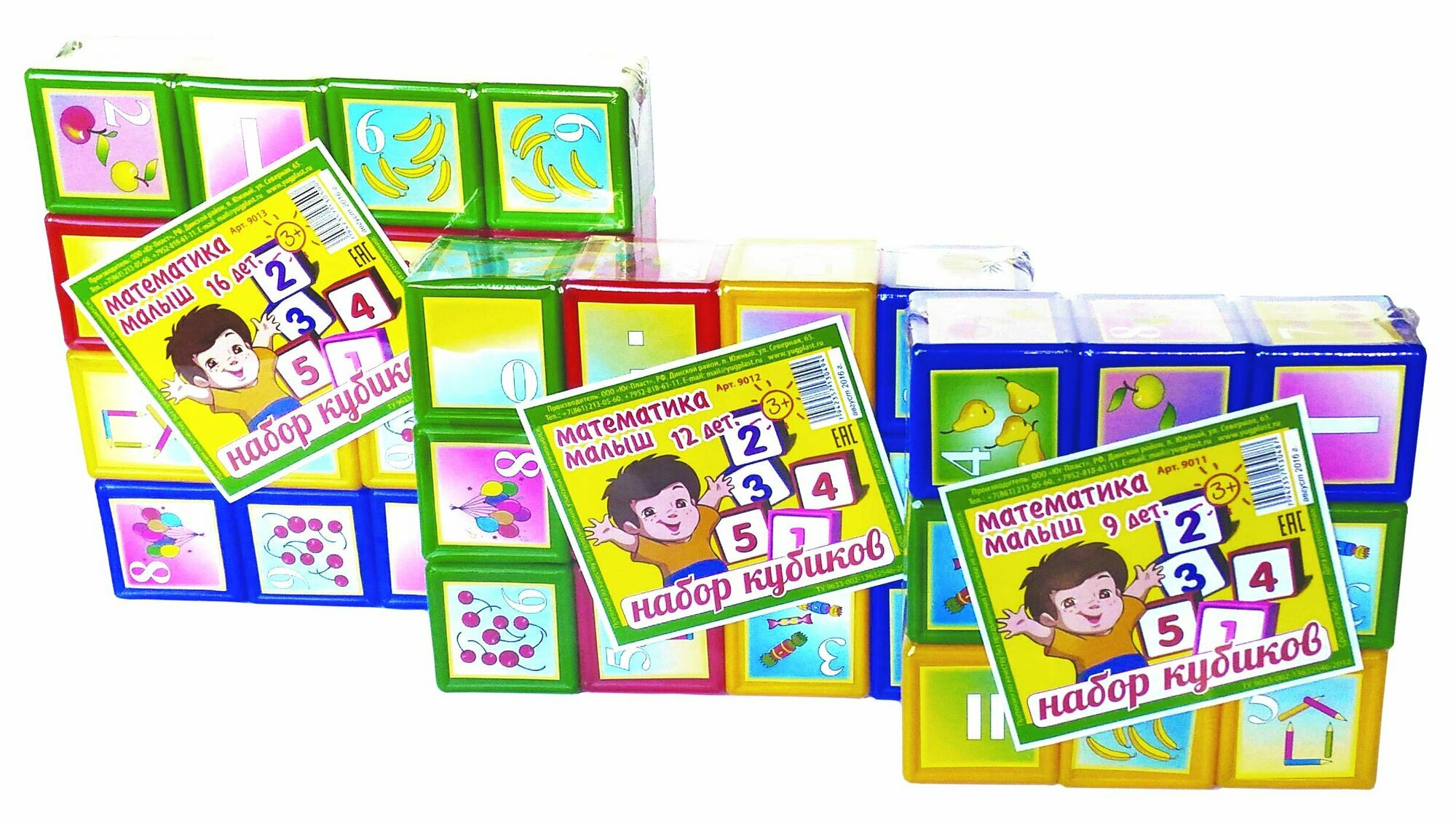 Набор кубиков Юг-Пласт Математика, малыш, 16 шт. 9013