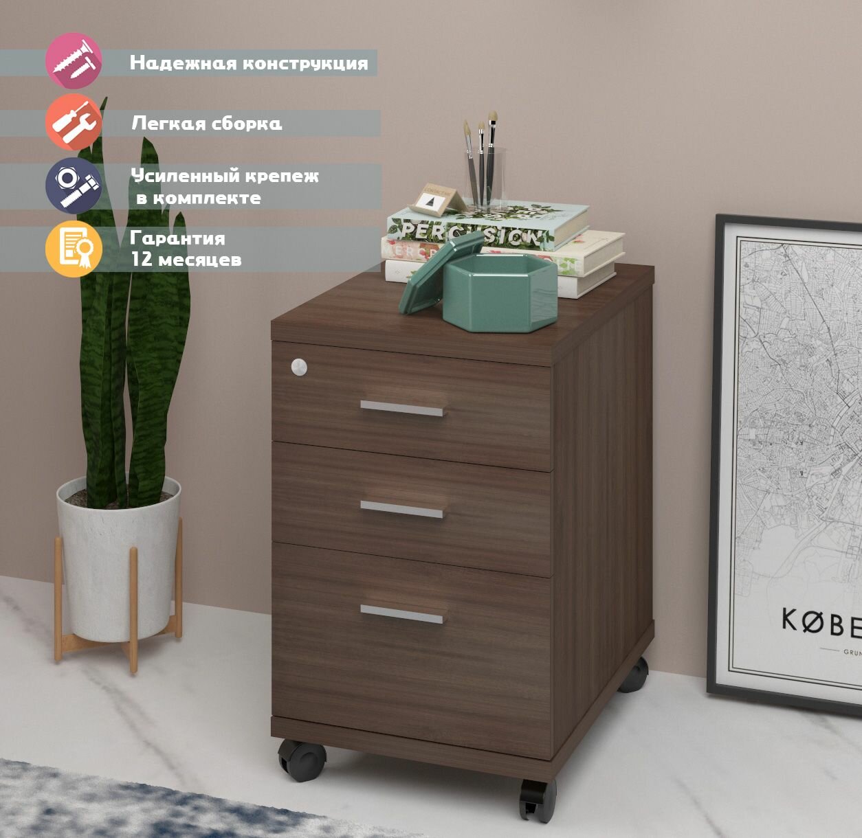 Тумба подкатная Мэрдэс ТС-2, ЛДСП, цвет шамони, 40х50х65 см, 3 ящика