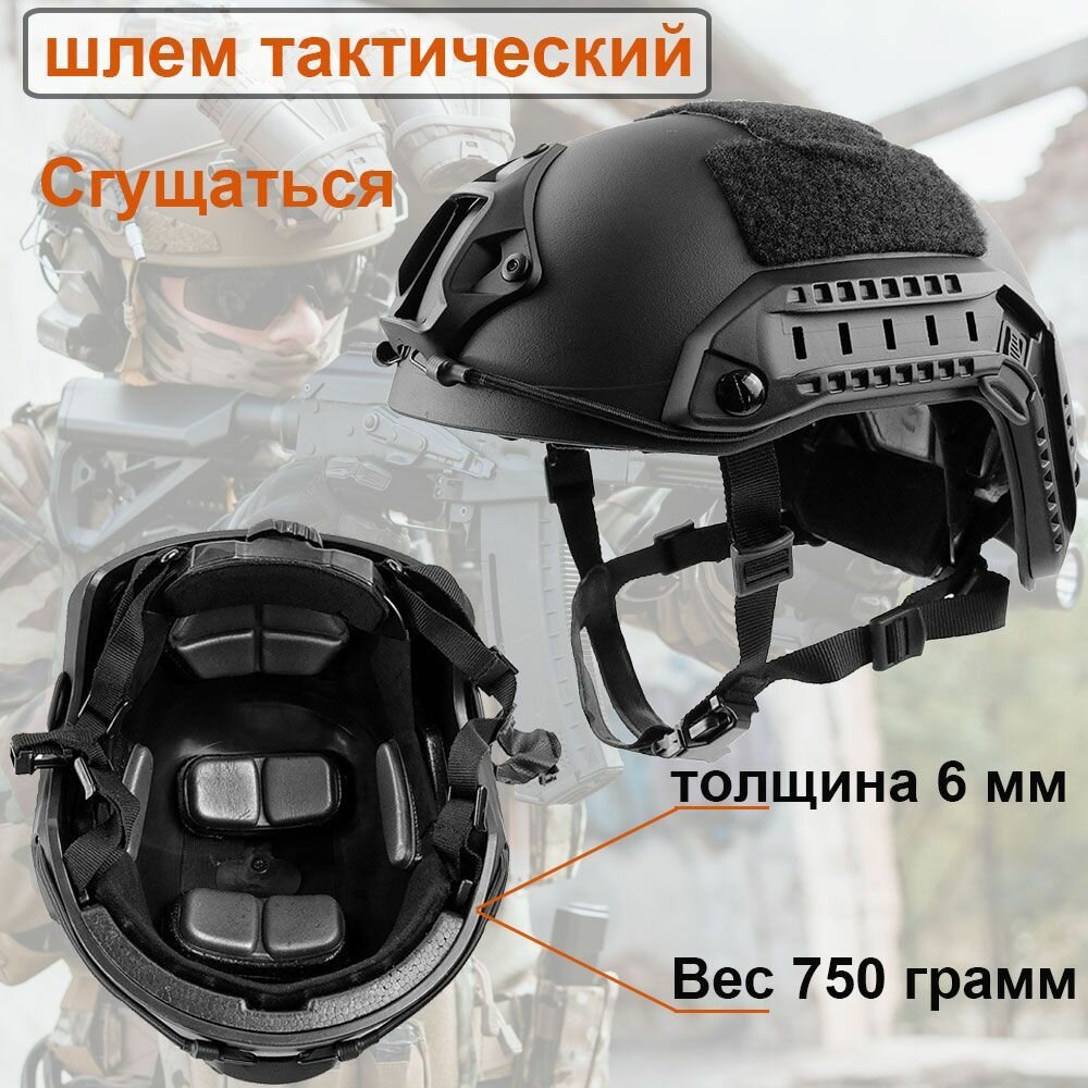 Каска для страйкбола