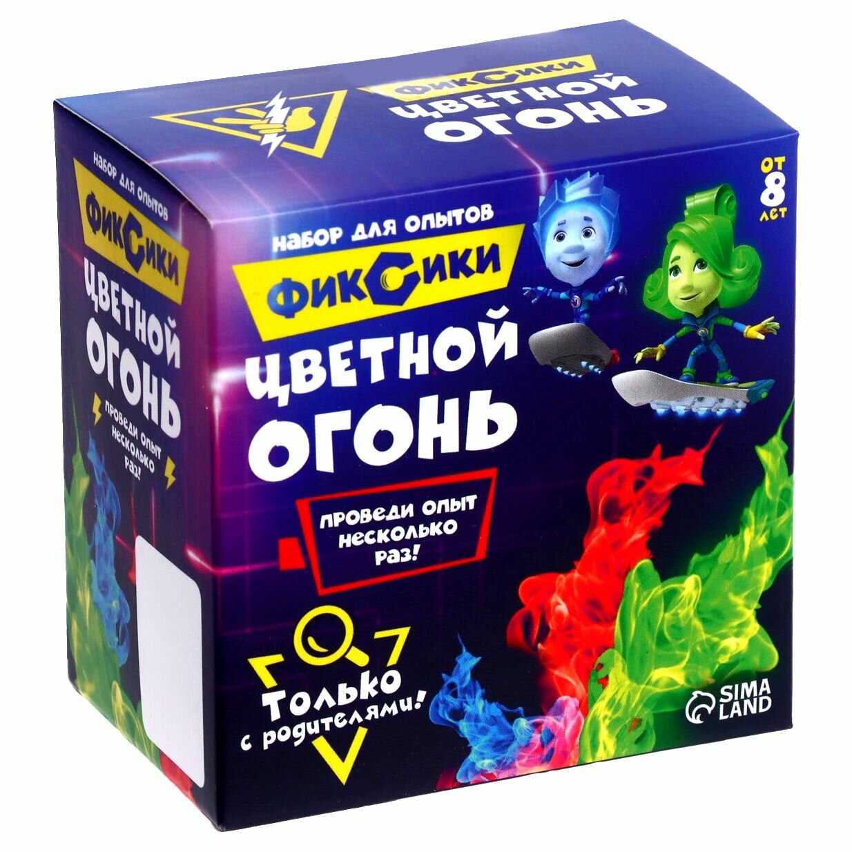 Набор для опытов с реагентами "Фиксики: Цветной огонь" и детского творчества, эксперименты с реагентами для детей в домашних условиях, юный химик, сделай сам, 9 предметов