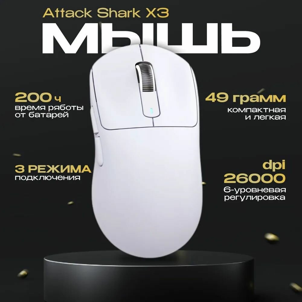 Игровая мышь — фото 1