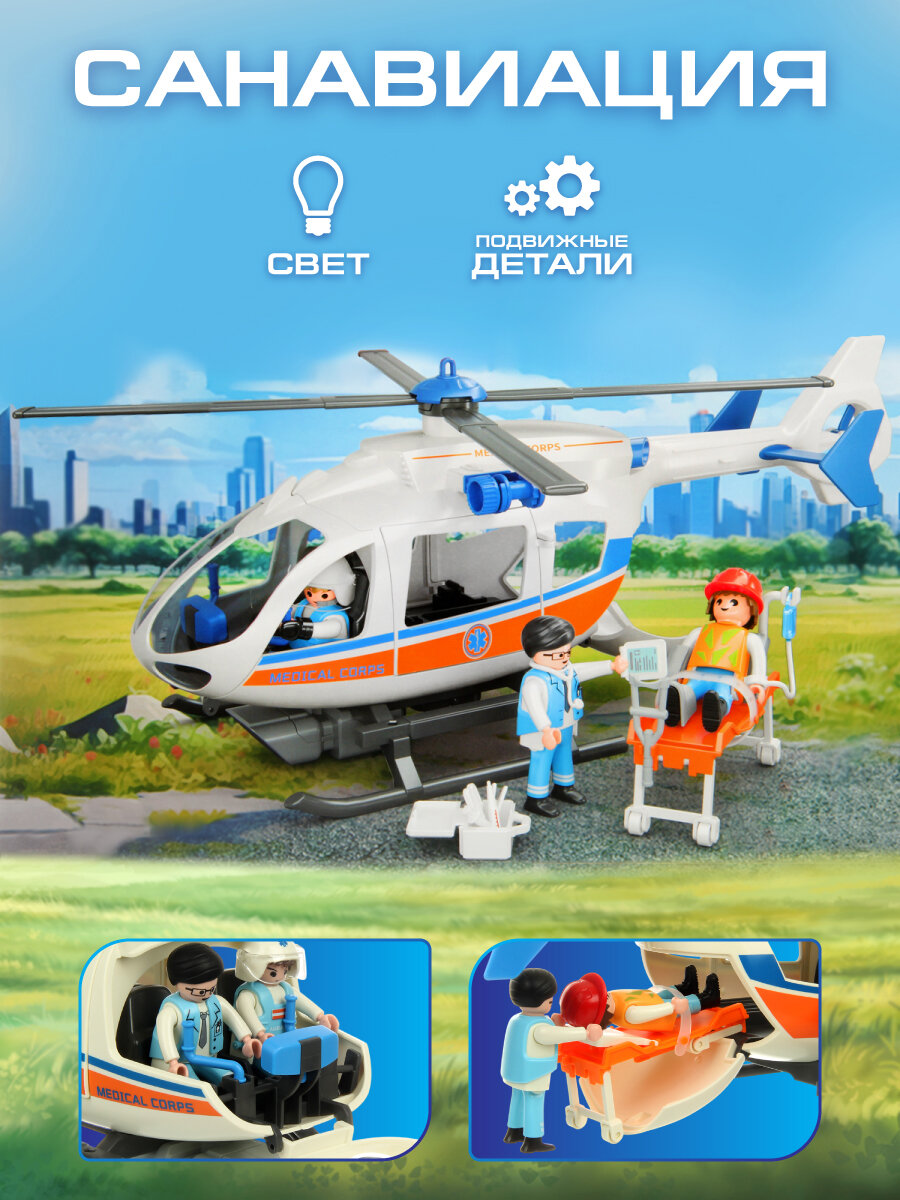 Вертолет Veld Co "Скорая Помощь", 3 в 1, 3 батарейки в комплекте