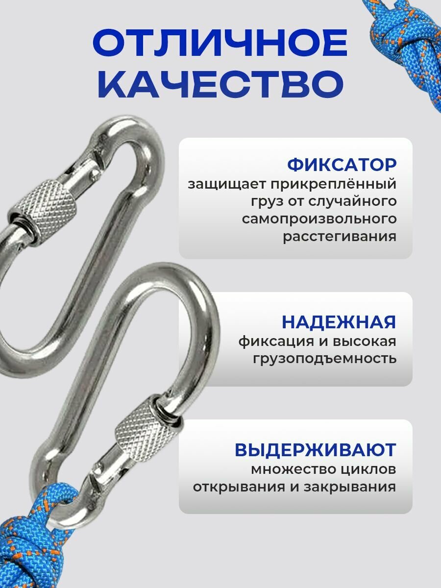 Карабин тактический с фиксатором 8мм, 1шт