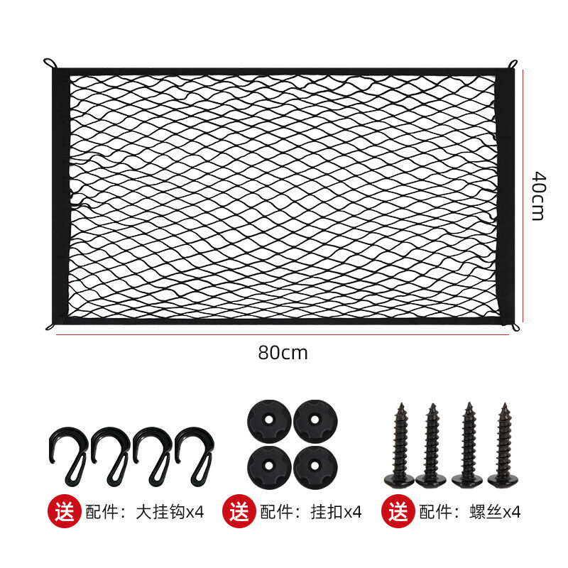 Сетка для багажника Amazon, эластичная, 80x40 см