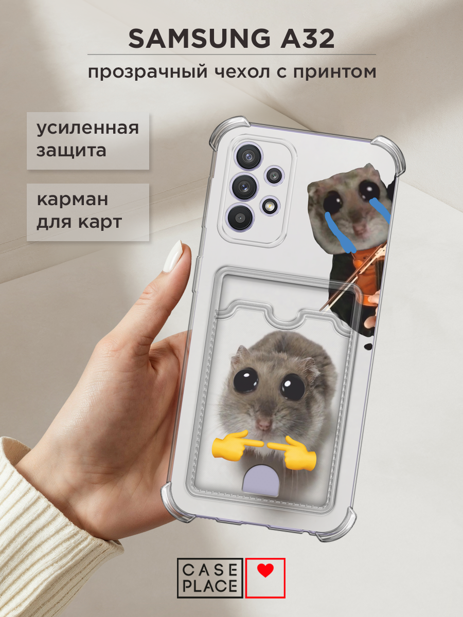 Чехол на Samsung Galaxy A32 (Самсунг Галакси А32) с картой и принтом Хомяк