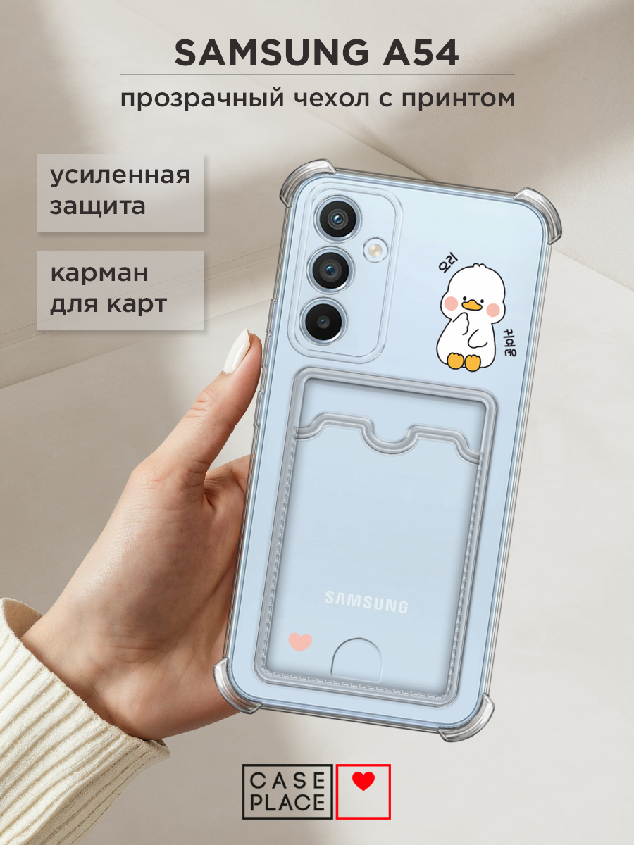 Чехол на Samsung Galaxy A54 5G (Самсунг Галакси А54 5G) с картой и принтом Уточка