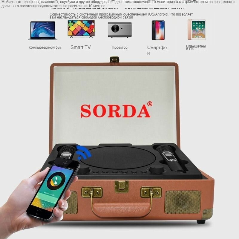 Караоке система с двумя микрофонами SORDA SD-2109, коричневый