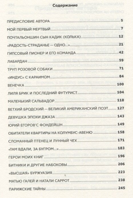 Книга мертвых (Эдуард Лимонов)