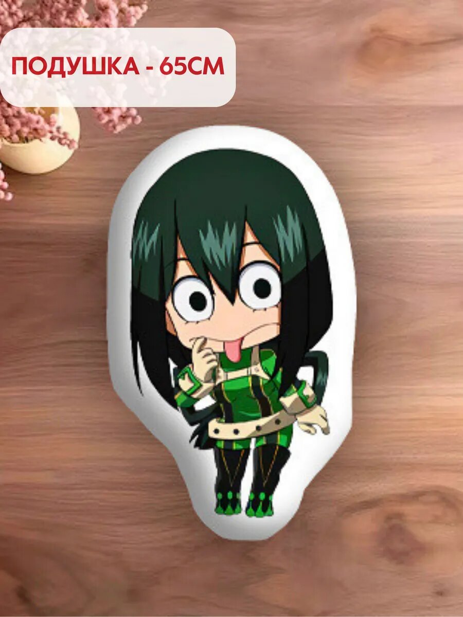 Подушка аниме моя геройская академия Асую Цую