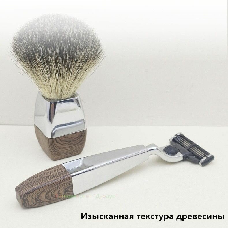 Подарочный набор для бритья мужской, чаша и подставка для станка и помазка для бритья