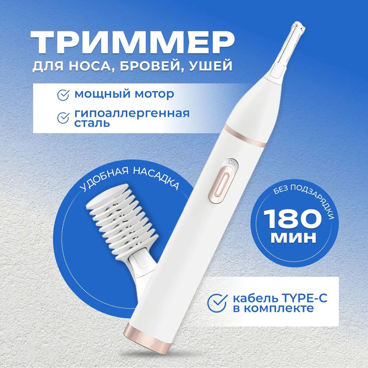 Триммер для носа и ушей Триммер для носа и ушей, кол-во насадок 1