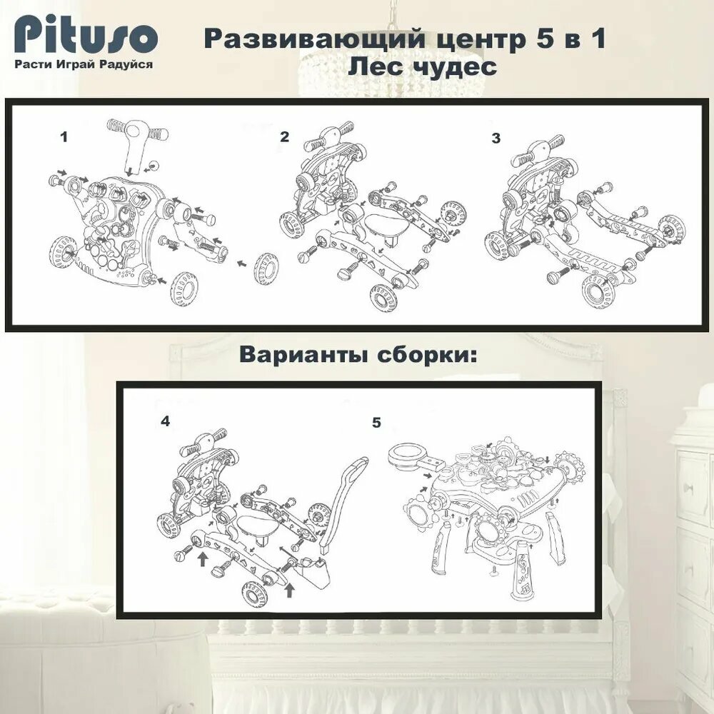 Ходунки-трансформер "Лес Чудес" P469, пластик, развивающие игрушки, 5 в 1 — фото 1