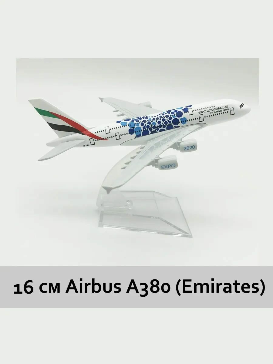 Модель самолета 15 см, Airbus a380 "Emirates", металл, на подставке