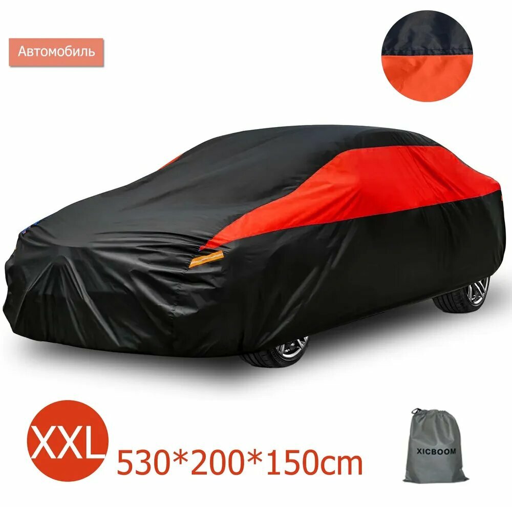 XICB00M Чехол на автомобиль "XXL" Применяется для седан (Длина 530*200*150cm), Оксфорд, Нейлон, 1 шт.