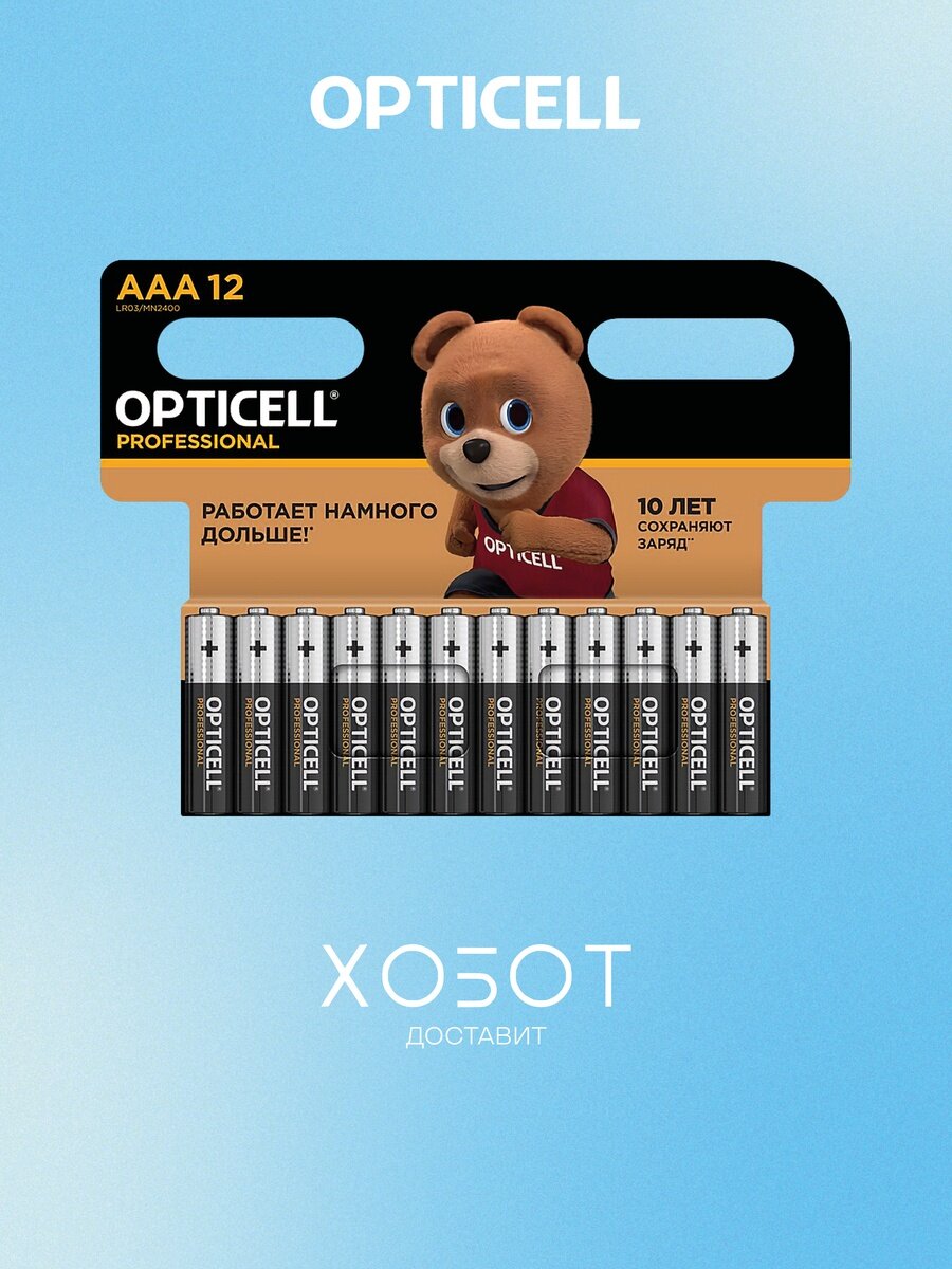 Батарейка Opticell Professional LR03/MN2400 (12 шт)
