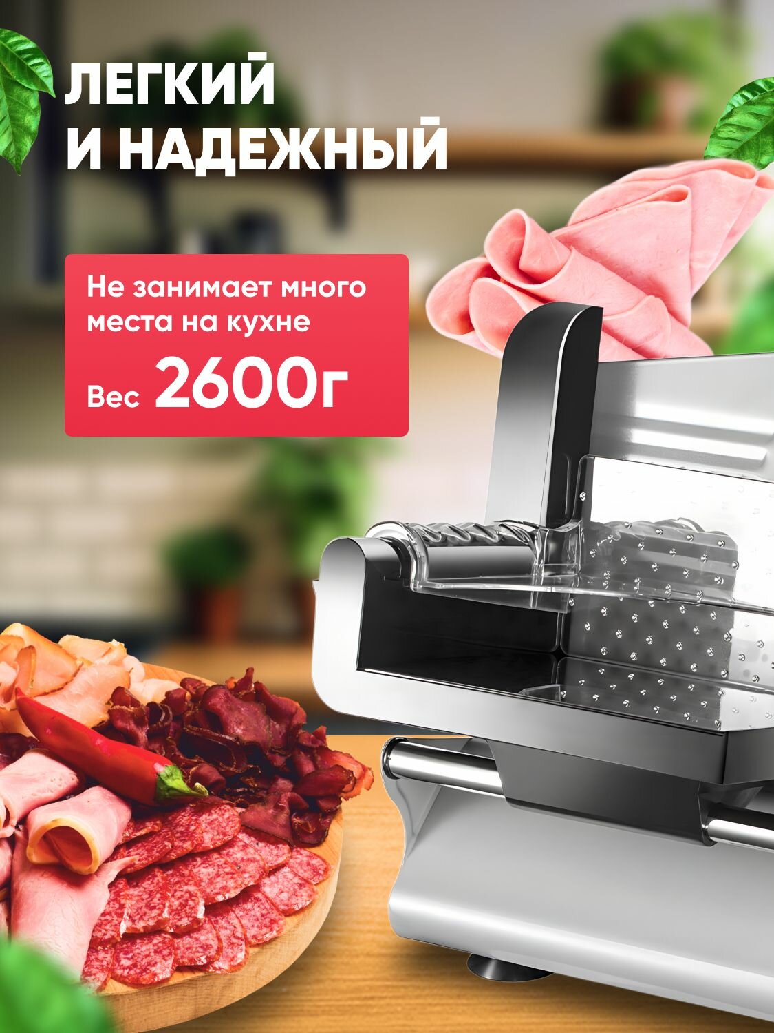 Ломтерезка — фото 1