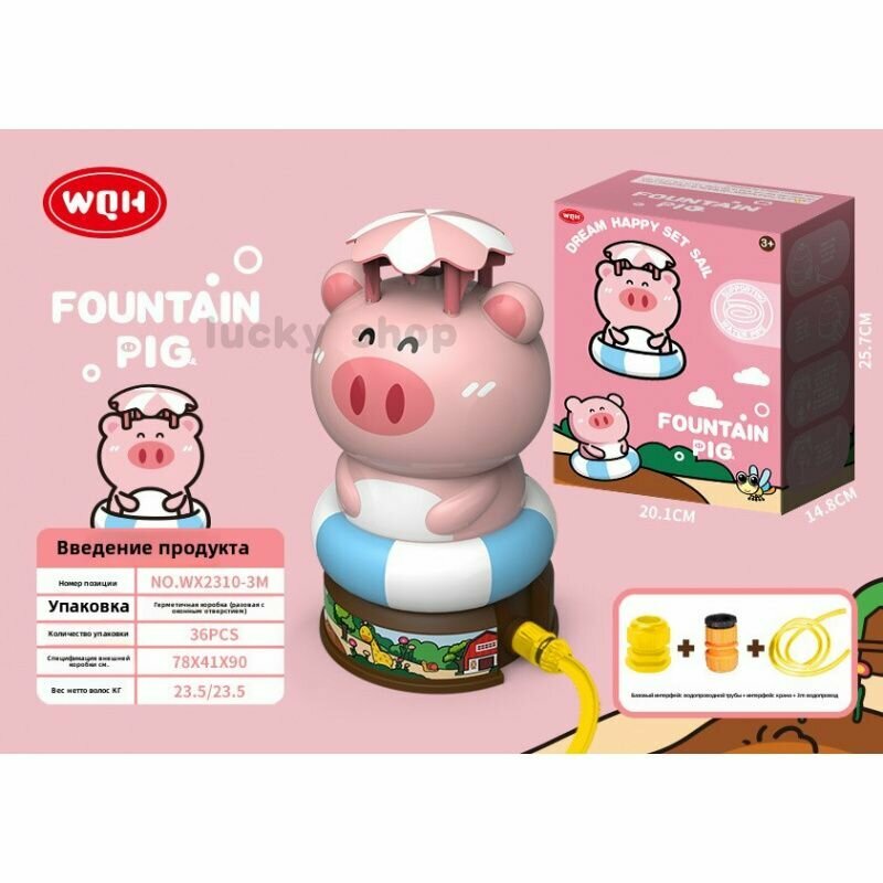 Пусковая игрушка wishUfortune, с распылением воды, пластик, 20см