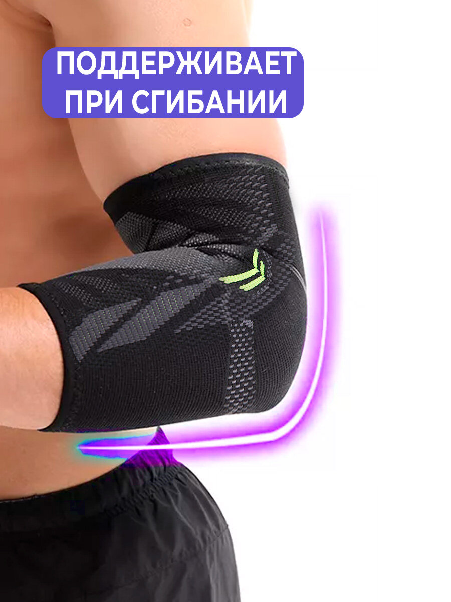 Защита локтя — фото 1