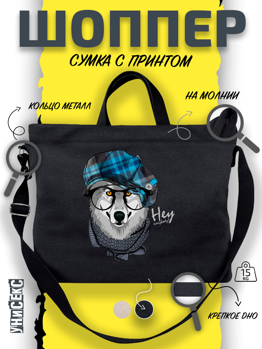Сумка  шоппер y2k через плечо волк hey everybody